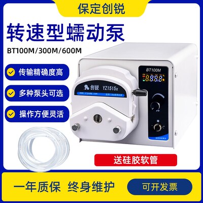 保定创锐BT100M蠕动泵小型实验室大流量恒流泵电动配YZ1515x泵头
