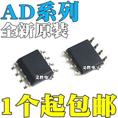 AD8017A 8021 8022 7495 8030 8032 8422 633A 8672A AR ARZ SOP8