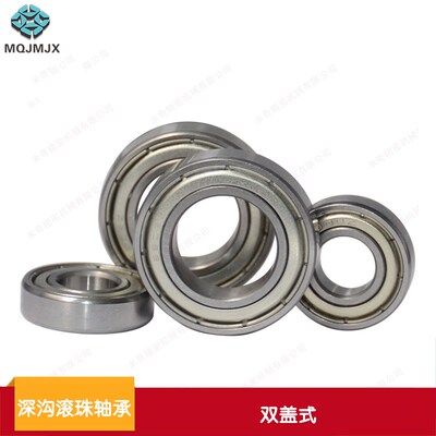 深沟滚珠轴承双盖式B6700/6800/6000/6200/6300/6710精密球形轴承