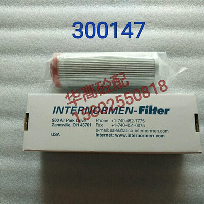 泵车滤芯 中联泵车新款液压油滤芯INTERN0RMEN 300147 泵车配件