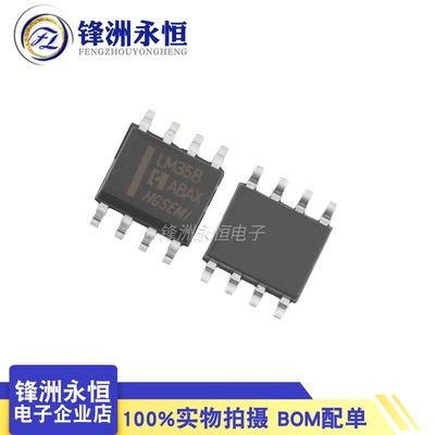 LM358M/TR 华冠 贴片运算放大器SOP-8 原装正品全新 LM358AM/TR