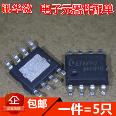 ETA9740 ETA9741 ETA9742 ETA9640 SOP8 行动电源IC芯片(5只)