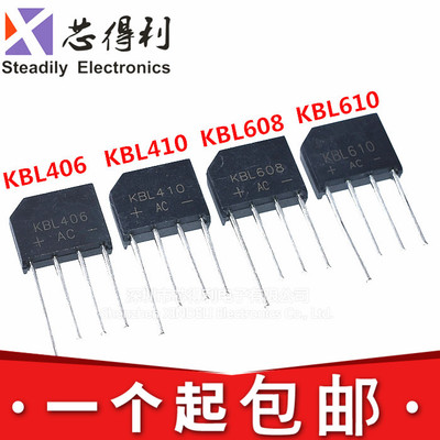 扁桥KBL406/KBL410/KBL608 610 606 408 4A6A 1000V整流桥堆/全桥