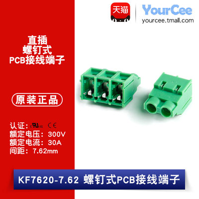 KF7620-7.62 直插 300V/30A 7.62mm间距螺钉式PCB接线端子