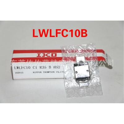 IKO滑块LWLFC6 LWLF6T0H【日本进口】