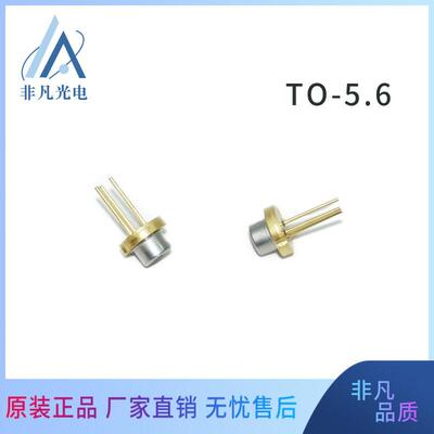 全新欧司朗PLT5 520B 绿光520nm110mw带PD 绿光镭射激光二极管