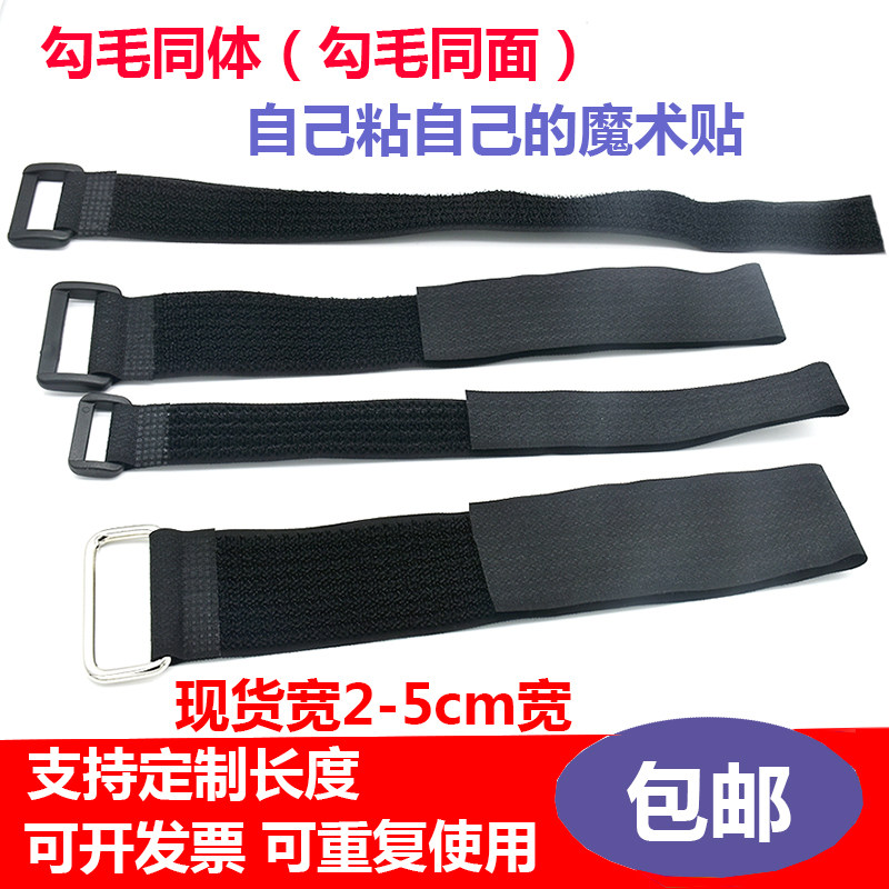 反扣魔术贴扎带勾毛同体自粘带模型捆绑束线带货物捆扎固定粘扣带