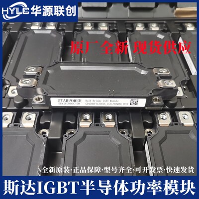 斯达IGBT模块GD300HFT120C6S GD450HFT120C6S-G5 GD225HFT120C6S
