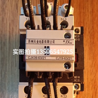 原装现货苏州天业切换电容接触器CJX39系列CJX39-63/21交流接触器