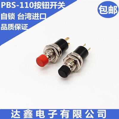 台湾进口PB05AS-小型自