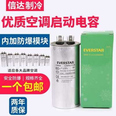 CBB65空调压缩机启动电容器25/30/35/40/45/50/55/60/70UF 450V