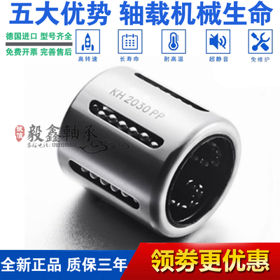 进口GAL滚针轴承KH0622PP  KH0824PP  KH1026PP  KH12228PP