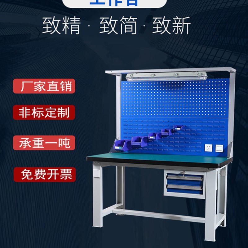 重型工作台防静电工作台钳工台不锈钢操作台工厂流水线实验检验桌
