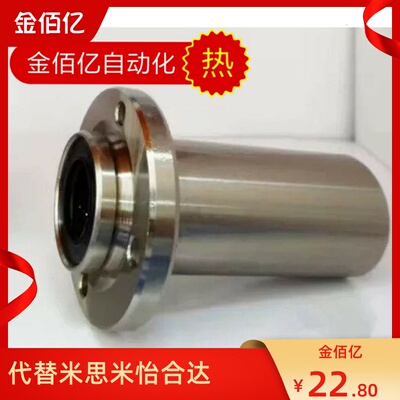 替换怡合达带法兰直线轴承 嵌入式LML01-d12/LML01-d16/LML01-d20