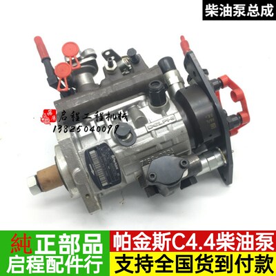 卡特E312 313D2GC 318 320D2帕金斯C4.4高压柴油泵总成挖掘机配件
