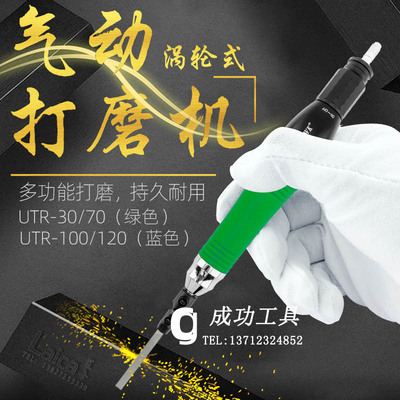 台湾黑鹰UTR-70/100气动超声波打磨机风动锉刀机研磨抛光磨光机
