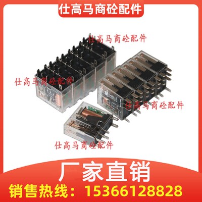中联搅拌机站五脚 八脚继电器AHN12124 AHN22324N继电器开关
