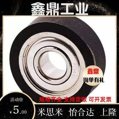 UMSB45聚氨酯30A轴承UMBB40 C-UMBW3 4 5 6 8-10 12 13 16 20 28