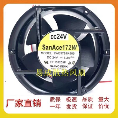 9WE5724K505 三洋 17251 24V 1.3A 17CM 变频器风机 金属高温风扇