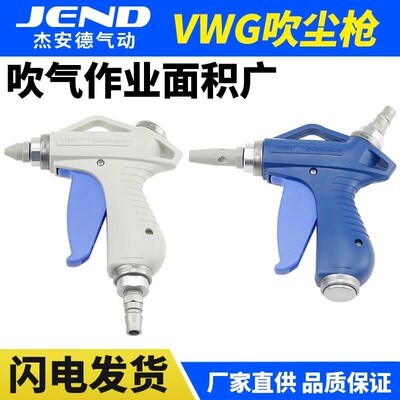 高压吹尘枪工业强力吹灰枪VMG11W/12BU-02空压机气泵喷枪气动工具