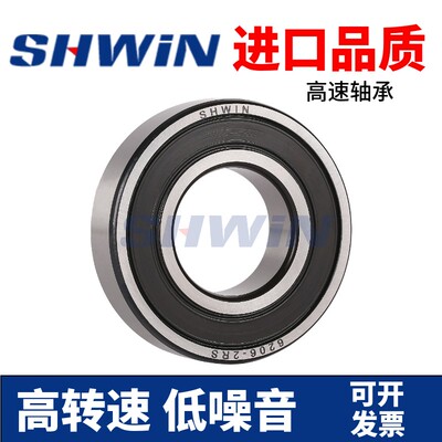 进口质量SHWIN高速轴承6007 6008 6009 6010 6011 6012 6013ZZ RS