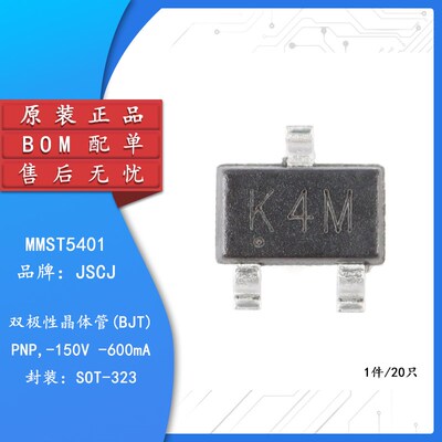 原装正品MMST5401 K4M SOT-323 150V 600mA PNP晶体管三极管 20只
