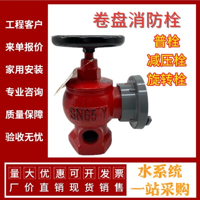 自救卷盘栓头带DN25内丝孔SN65*25室内栓消防软管连接管道消火栓
