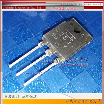 2SC2837    原装正品/进口全新C2837 功放三极管 TO-3P