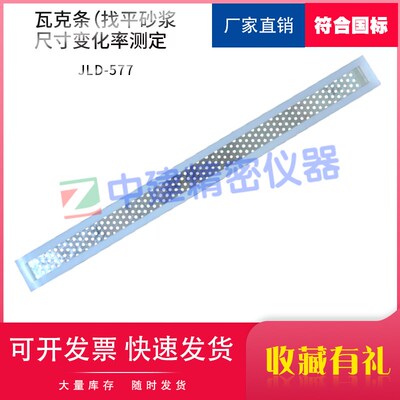 瓦克条模框多孔钢板测定建筑找平砂浆限制条件尺寸变化率JCT 23