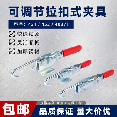 快速夹具可调节门扣挂钩4