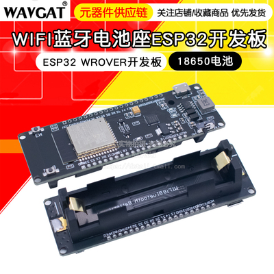 wemos WiFi和蓝牙电池座esp32开发板 18650 SUNLEPHANT