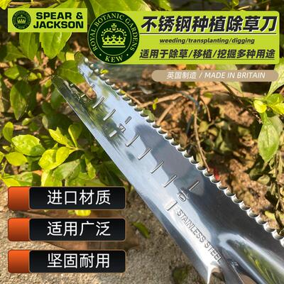 SPEAR&JACKSON园艺不