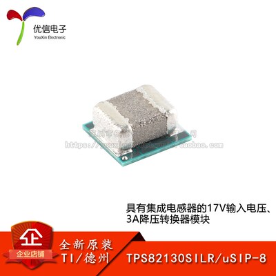 原装正品 TPS82130SILR uSIP-8 降压转换器模块