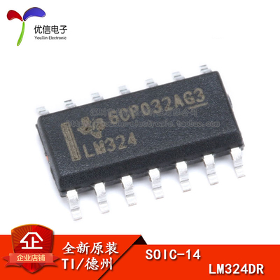 原装正品 贴片 LM324DR SOIC-14 芯片 四运算放大器