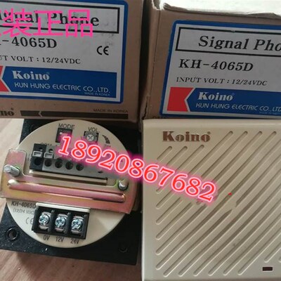原装正品KH-4065D 韩国建兴 进口 KOINO 蜂鸣器 扬声器KH-4065A