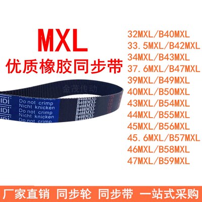 B40MXLB42MXLB43B45B46B47B49B50B52B53B54MXLB55MXLB56MXL同步带