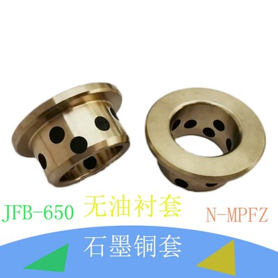 MPFZ16带台阶无油衬套F29*3/16*22*12/15/25/30JFB铜套MPFZU16-2