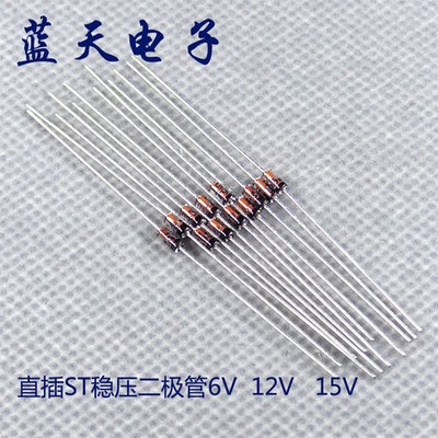 直插ST稳压二极管6V 6V2  12V1N4742  15V1N4744  三个品种按需拍