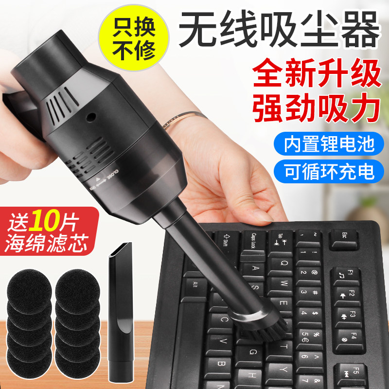 桌面微型吸尘器小型USB无线充电手持式键盘橡皮擦屑迷你小清洁器