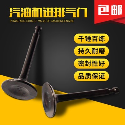 GX120款汽油发电机配件 气门 汽油发动机160F 气门 进排气门