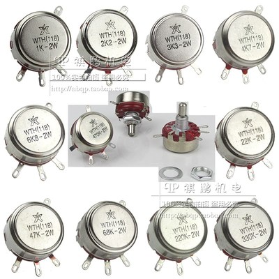 WTH118-1A 2W单圈碳膜电位器2K2 4K7 10K 47K 100K 220K 330K 1M