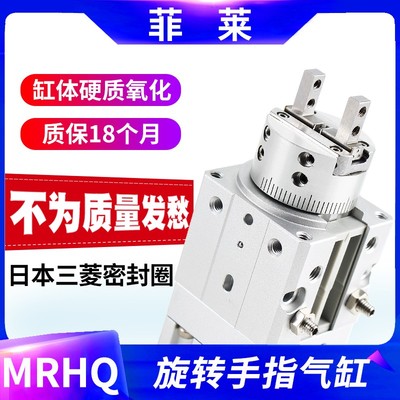 旋转带夹爪手指气缸摆动气爪MRHQ10D/16D/20D/25D-90S/180代替SMC