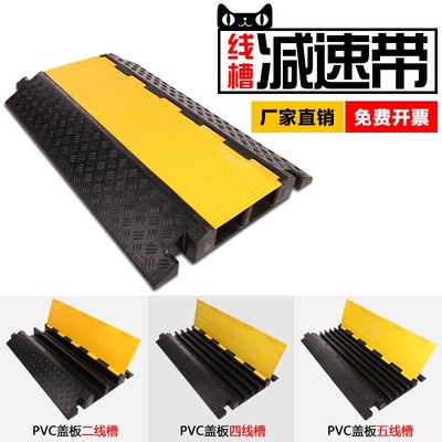 pvc减速带线槽橡胶二过电线双线板道l路室外护水管带板舞台布线板