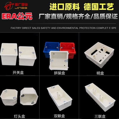 公元86型接线盒暗装底盒插座暗盒插座开关盒灯头盒拼装连体双三联