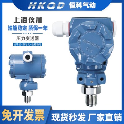 上海仪川LED-800A扩散硅压力变送器4-20mA 高精度 气压液压0-10V