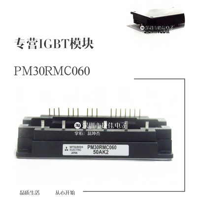 PM30RHC060 PM30RMC060 现货 PM50RSD120 PM50CRB060 PM30CMA060