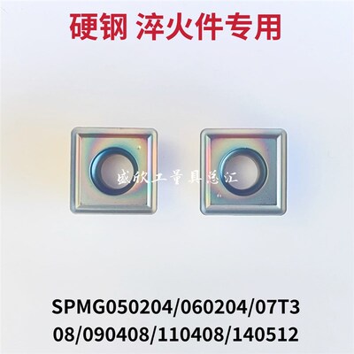 u钻刀粒淬火钢件SPMG050204 06 07T308 090408 11 140512快速钻