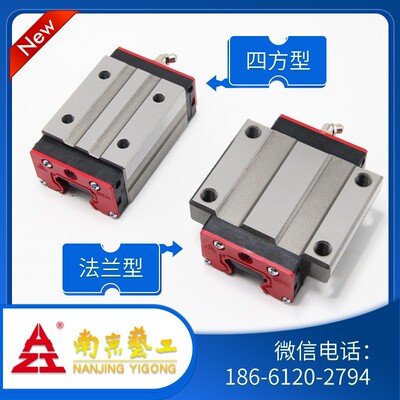 南京工艺直线导轨滑块轴承 GGB16 20 25 30 35 45 55 65 85 I