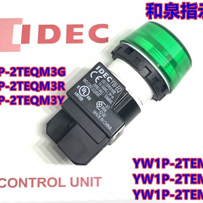 IDEC正品和泉YW1P-2TEQM3 -2TEQ4G M42R Y W S指示灯24V 220V
