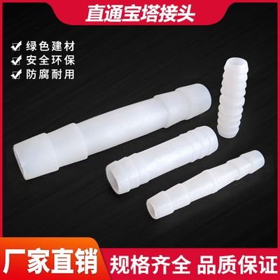 曝气接头增氧鱼虾蟹89113水管软管加氧接头塑料接头直通直节直接